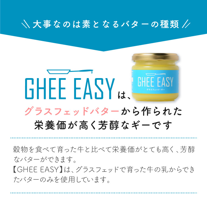 \10%OFF★P10倍／21日まで★ GHEE EASY ギー 100g フラットクラフト ギーイージー グラスフェッドギー グラスフェッドバター ギーバター ギーオイル バターオイル ...