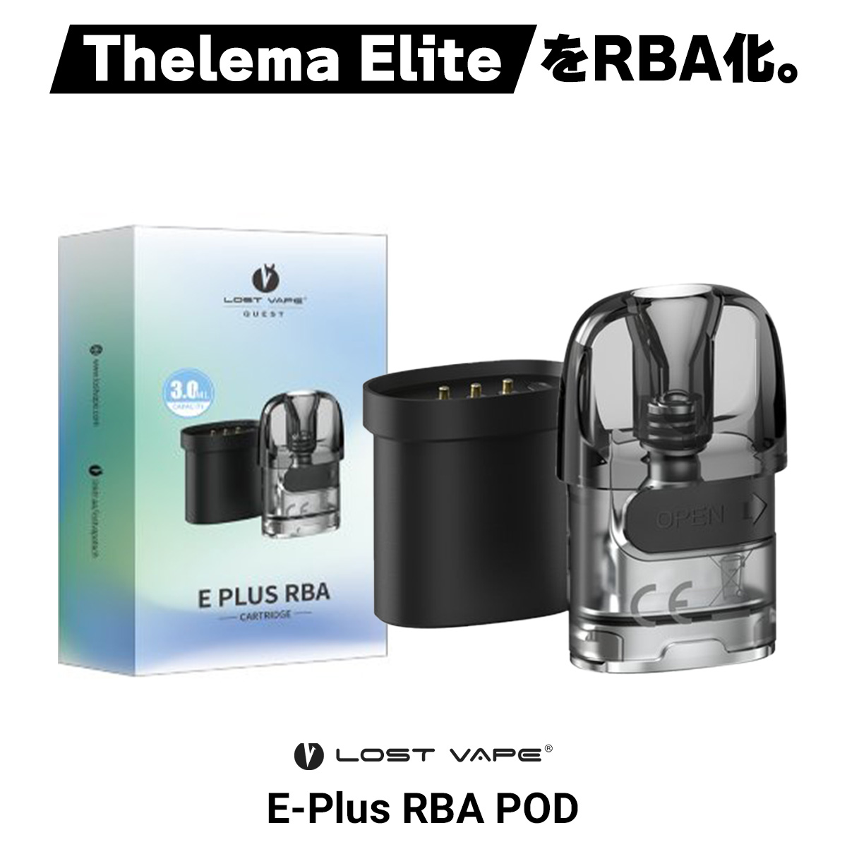 【楽天市場】Lostvape E Plus RBA Pod カートリッジ ロストべイプ イープラス RBA ポッド Thelema ...