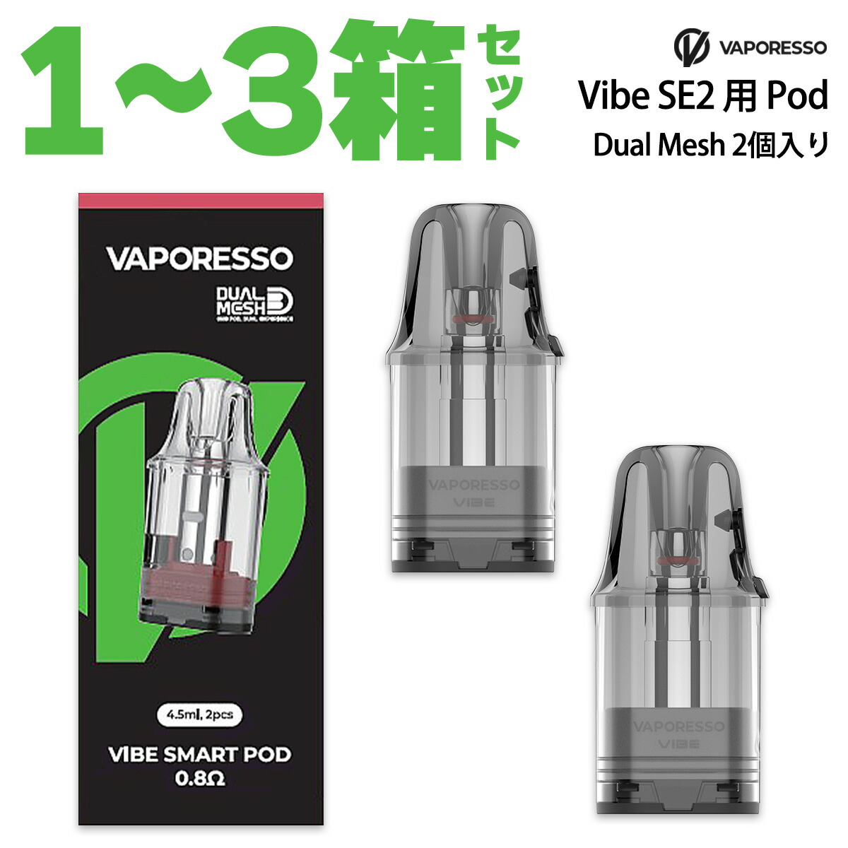 【楽天市場】Vaporesso Vibe SE2 Pod ベポレッソ バイブ エスイーツー ポッド カートリッジ 交換用 デュアルメッシュ 0 ...