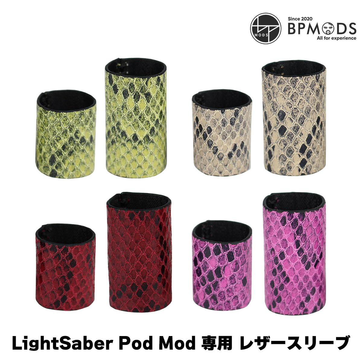 【楽天市場】BPMODS LightSaber POD MOD 用 レザースリーブ レザー調 電子タバコ vape べイプ ベープ ポッド ...