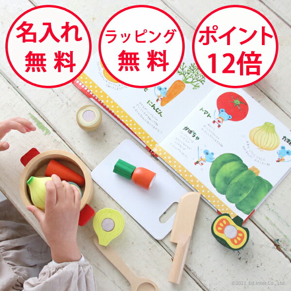 【楽天市場】【ポイント12倍】エドインター えほんトイっしょ チーズくんのおいしいスープ 木のおもちゃ 木製玩具 絵本 えほん おままごと ごっこ遊び ままごと 知育玩具 1歳 誕生日 ...