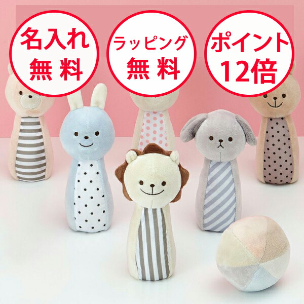 【楽天市場】【ポイント12倍】エドインター マシュマロ ボウリング 知育玩具 1歳 おもちゃ ぬいぐるみ ボーリングゲーム 布 ボール アニマルボウリング ソフトボーリング ソフトボウリング ...