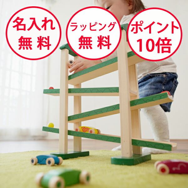 【楽天市場】エドインター 森のうんどう会 車のおもちゃ 誕生日 1歳 木のおもちゃ 木製玩具 スロープ 知育玩具 ハーフバースデー 誕生日プレゼント 2歳 カースライダー スロープトイ 出産 ...