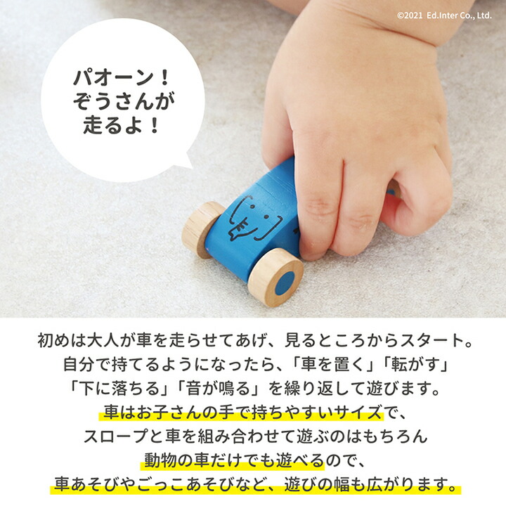 エドインター 森のうんどう会 車のおもちゃ 誕生日 1歳 木のおもちゃ 木製玩具 スロープ 知育玩具 幼児玩具 ハーフバースデー 誕生日プレゼント おもちゃ 2歳 カースライダー スロープトイ ...