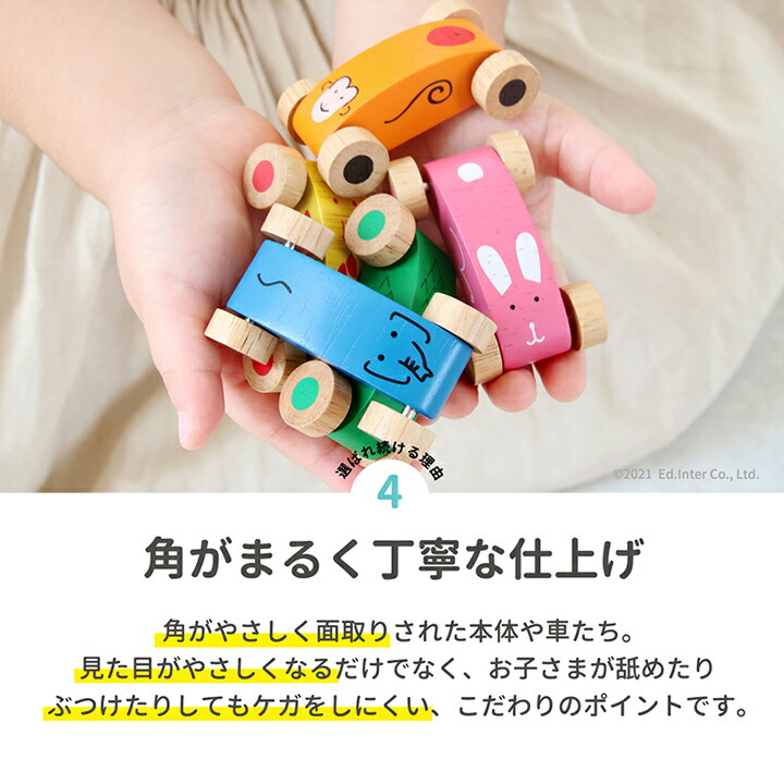 エドインター 森のうんどう会 車のおもちゃ 誕生日 1歳 木のおもちゃ 木製玩具 スロープ 知育玩具 幼児玩具 ハーフバースデー 誕生日プレゼント おもちゃ 2歳 カースライダー スロープトイ ...