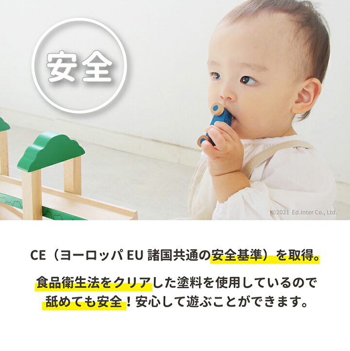 エドインター 森のうんどう会 車のおもちゃ 誕生日 1歳 木のおもちゃ 木製玩具 スロープ 知育玩具 幼児玩具 ハーフバースデー 誕生日プレゼント おもちゃ 2歳 カースライダー スロープトイ ...