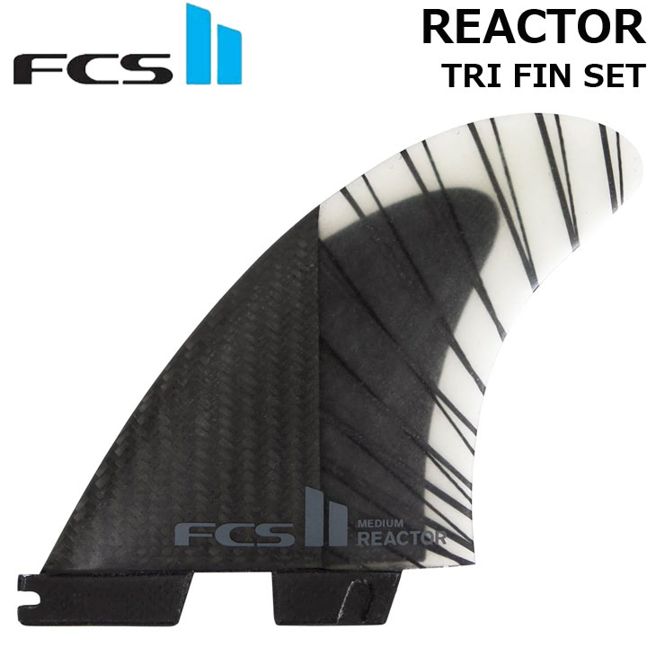 【楽天市場】FCS2 エフシーエス ツー サーフボード フィン FCS II REACTOR TRI FIN PC-Carbon AirCore 3本set 正規品 ship1 ...