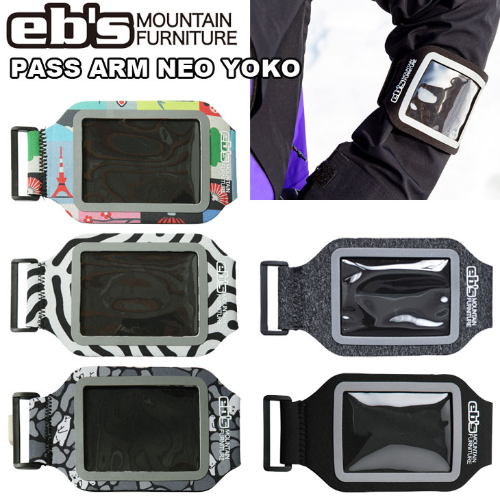 【楽天市場】24-25 ebs エビス スノボ パスケース PASS ARM NEO YOKO パス アーム ネオ ヨコ リフト券ホルダー ：フレアボードショップ楽天市場店
