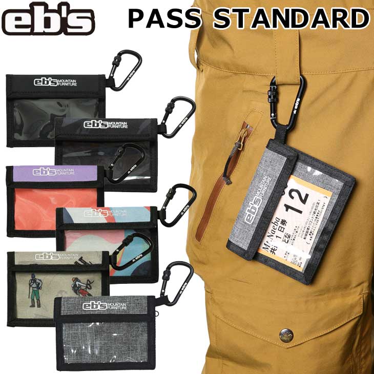 【楽天市場】23-24 ebs エビス パスケース PASS STANDARD パス スタンダード リフト券ホルダー 【返品種別OUTLET】：フレアボードショップ楽天市場店