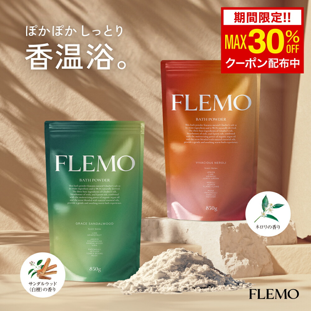 【楽天市場】【MAX30％OFFクーポン！6/20 10:00～】FLEMO 芒硝 入浴剤 父の日 ギフト にごり 自然由来成分98.3% ...