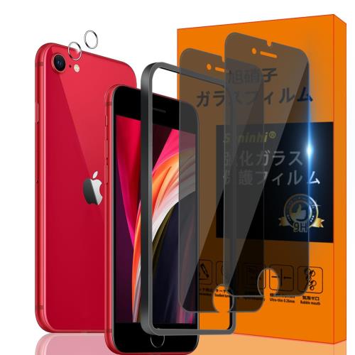 【楽天市場】対応 iPhone se 2 / se 3 覗き見防止 フィルム iPhone 8 / iPhone 7Seninhi 2+2枚セット: 2* iPhone SE 3 覗き見防止 ...