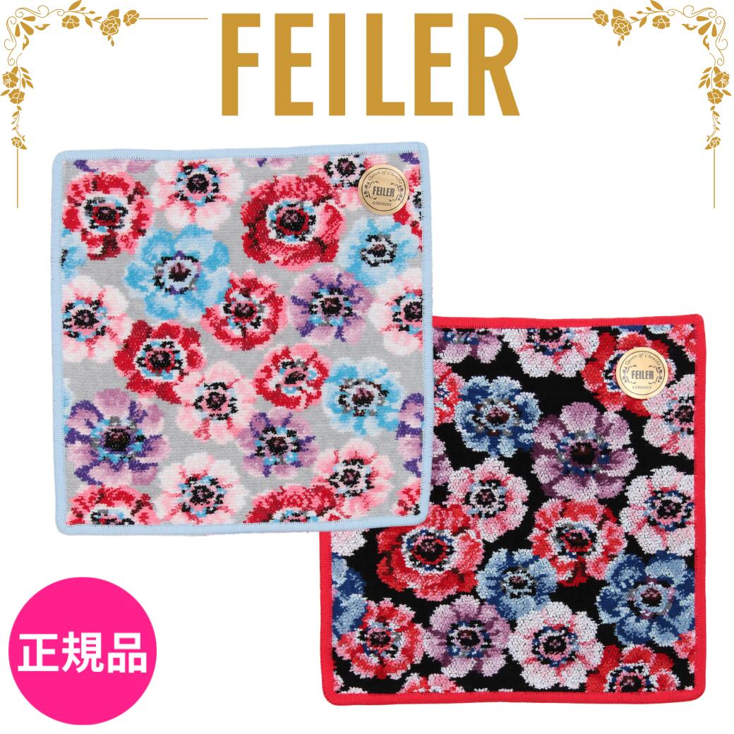 【楽天市場】フェイラー ハンカチ 正規品 FEILER 25cm アネモネ タオルハンカチ ハンドタオル 高級 海外 レディース ブランド ギフト プレゼント 女性 人気 誕生日 お礼 お返し ...