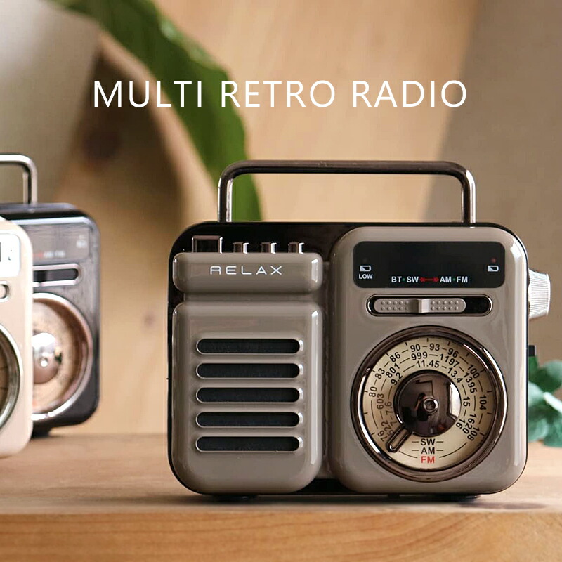 【楽天市場】RELAX Multi Retro Radio（マルチレトロラジオ）多機能防災ラジオ Bluetoothスピーカー ...