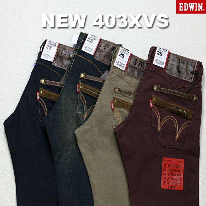 【楽天市場】EDWIN（エドウィン） 403XVS ダブルポケット レギュラーストレート メンズ 股上浅め ジーンズ EXS403：Flika