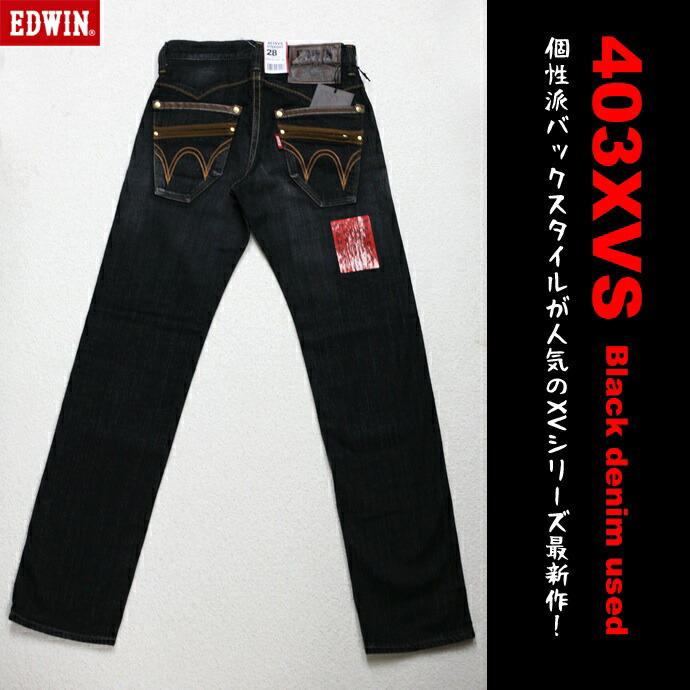 【楽天市場】EDWIN（エドウィン） 403XVS ダブルポケット レギュラーストレート メンズ 股上浅め ジーンズ ブラックデニムユーズド EXS403：Flika