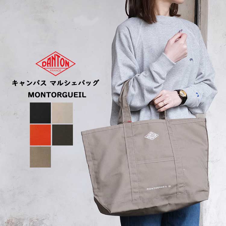 【楽天市場】【クーポン対象外※ご利用後も適用前の価格にて販売】 ダントン DANTON 鞄 キャンバス マルシェバッグ トートバッグ レディース メンズ MONTORGUEIL 大容量 ...