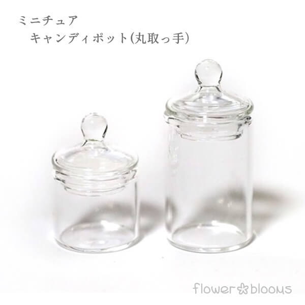 【楽天市場】ガラス ミニチュア キャンディポット（丸取っ手）【ハンドメイドにピッタリのアクセサリーパーツ】：flower＊blooms 楽天市場店
