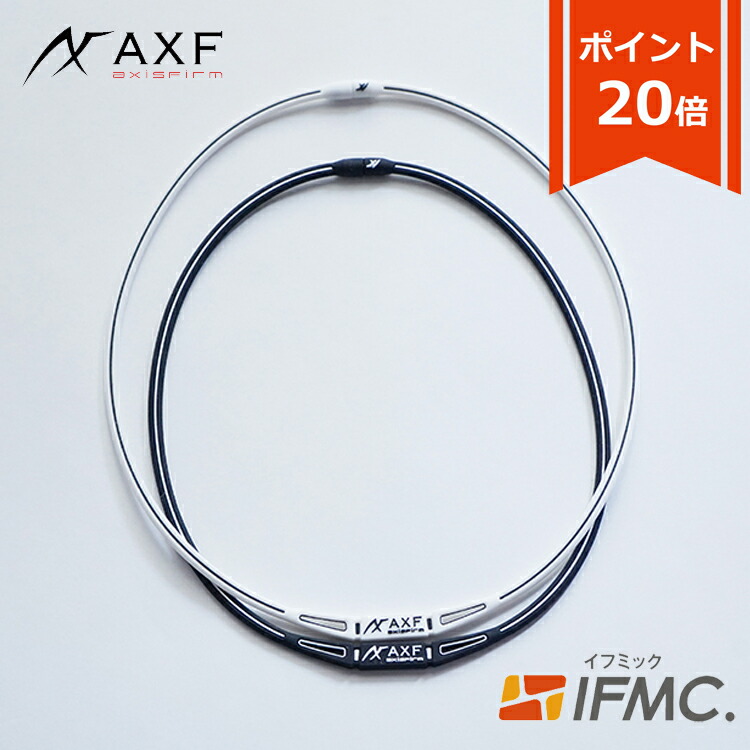 【楽天市場】ポイント20倍 アクセフ AXF 軽量スポーツネックレス トップアスリート御用達 シリコンネックレス バランス感覚の向上 IFMIC イフミック スポーツ 野球 宇田川優希 栗林 ...