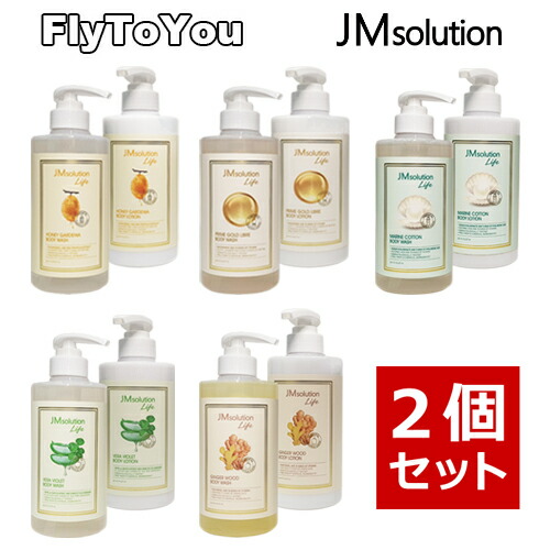 【楽天市場】選べる2個セット jm solution jmソリューション ボディウォッシュ ボディローション ボディソープ ボディクリーム ...