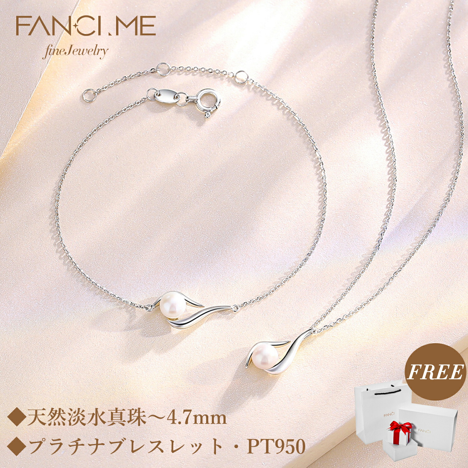 【楽天市場】FANCIME 本真珠 ブレスレット レディース プラチナ PT950 葉 モチーフ 天然 淡水真珠 パール 天然石 クリスマス ホワイトデー お返し 記念日 誕生日 プレゼント ...