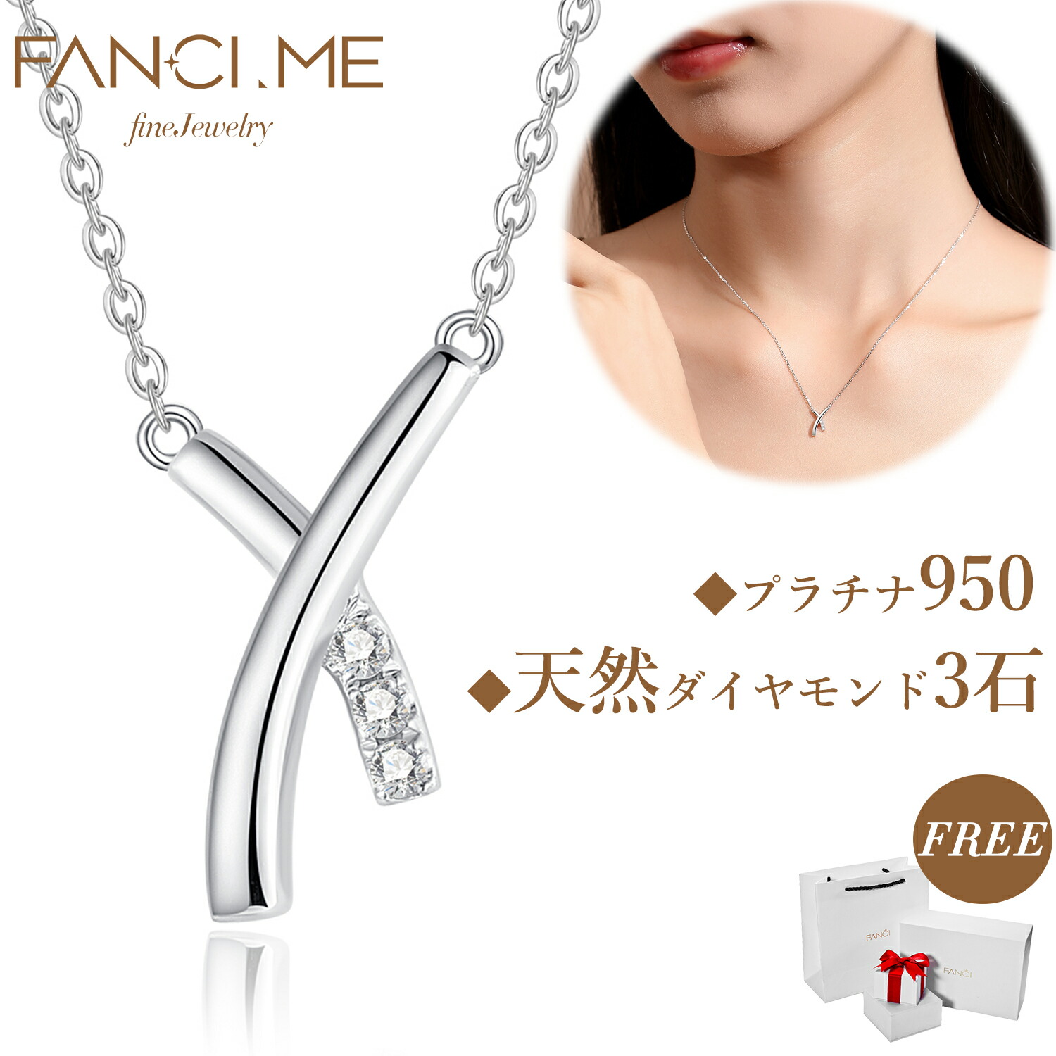 【楽天市場】FANCIME 天然 ダイヤモンド ネックレス レディース プラチナ PT950 X クロス モチーフ 天然石 アクセサリー クリスマス ホワイトデー 記念日 誕生日 プレゼント ...