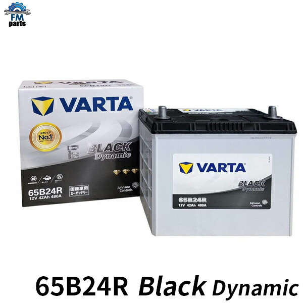 【楽天市場】【送料無料・代引不可】65B24L 65B24R VARTA Black Dynamic 世界シェアNO.1 バッテリー クラリオス バルタブラックダイナミック ※同梱不可 ...