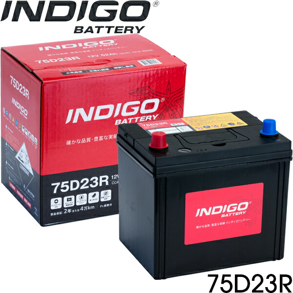【楽天市場】【メーカー直送 法人なら500円割引】日産 エルグランド ALWE50 インディゴ バッテリー 75D23R 1個 互換品 ...