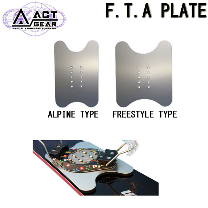 【楽天市場】ACT GEAR アクトギア ビンディング F.T.A PLATE FTAプレート [ALPINE - FREESTYLE ...