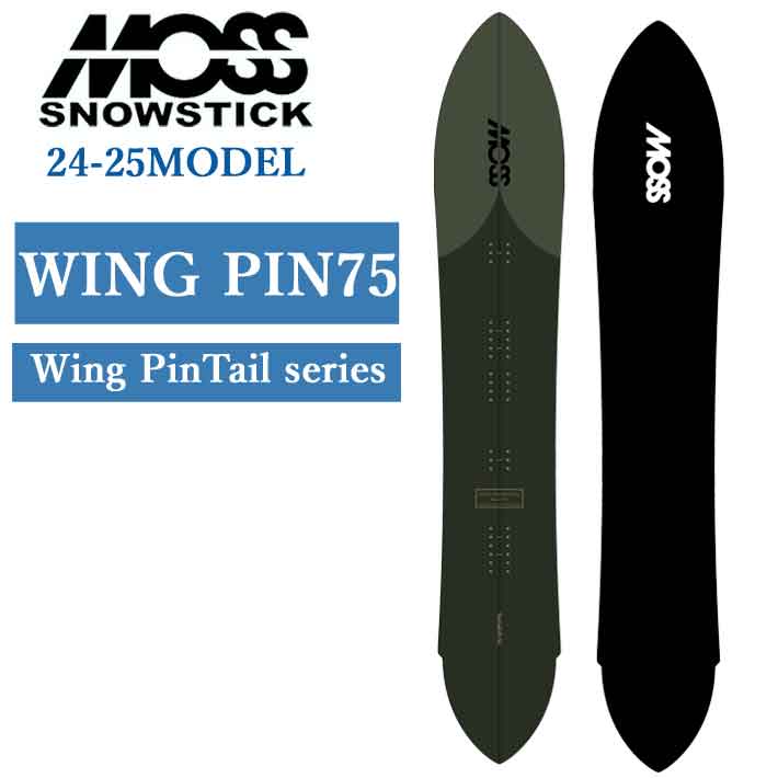【楽天市場】24-25 MOSS SNOWSTICK WING-PIN75 モス スノースティック 175cm POWDER パウダーボード ...