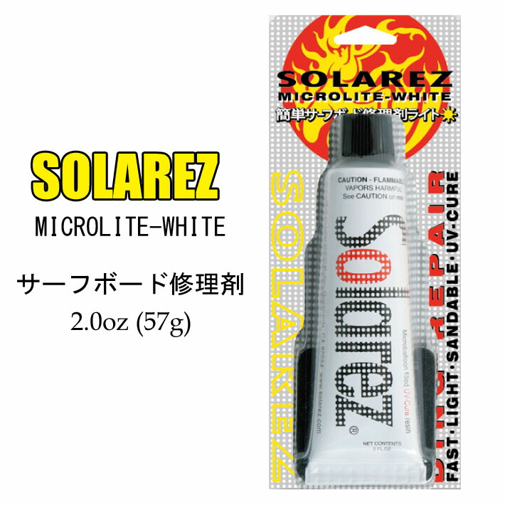 【楽天市場】WAHOO SOLAREZ MICROLITE WHITE 2.OZ ソーラーレジン カラーホワイト サイズ:2.0oz(57g) 深めの傷用 3分簡単ボードリペア リペアーグッズ ...