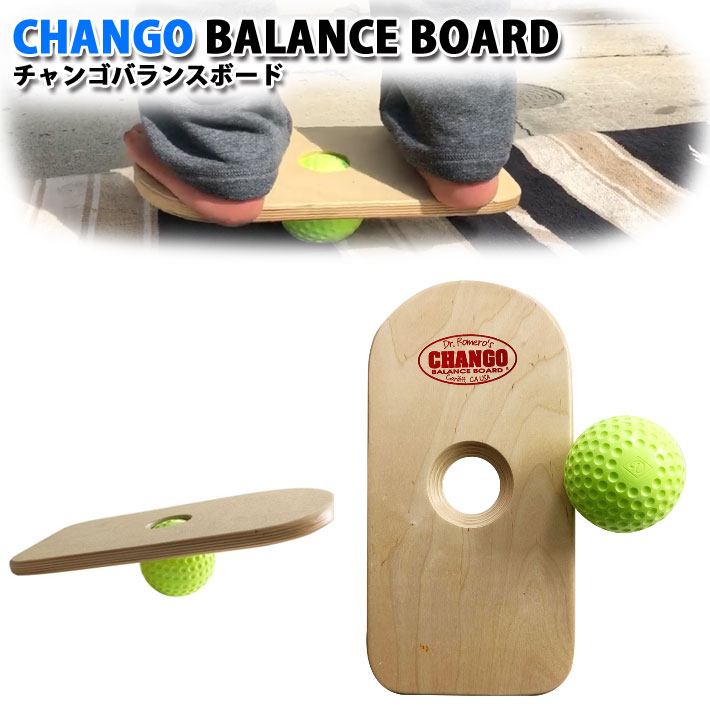 【楽天市場】[送料無料] CHANGO BALANCE BOARD チャンゴバランスボード トレーニング 室内 運動器具 サーフィン ...