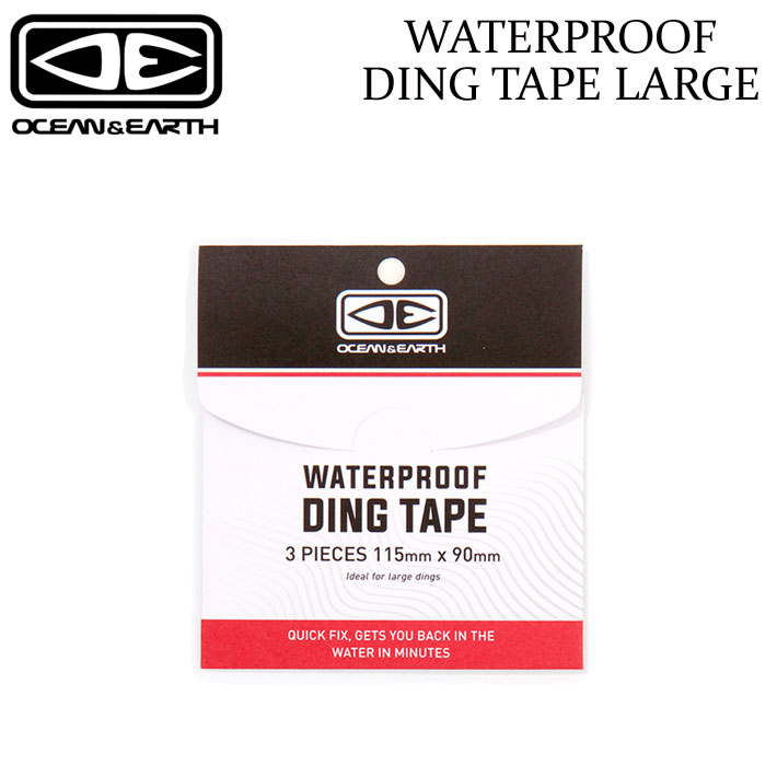 【楽天市場】OCEAN&EARTH オーシャンアンドアース WATERPROOF DING TAPE LARGE サーフボードリペア 防水 ...