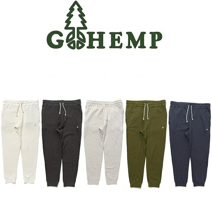 【楽天市場】【送料無料】【MEN'S & WOMEN'S】GOHEMP ゴーヘンプ SLIM RIB HEMP SWEAT PANTS リブ ...