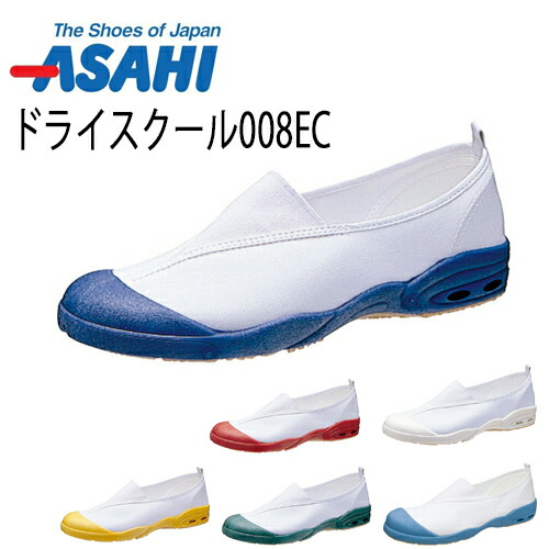 【楽天市場】アサヒ ドライスクール008EC 大きいサイズ キッズ キッズくつ 子供靴 学校 ユニセックス メンズ レディース 男児 女児 ...