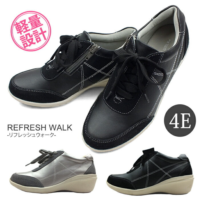 【楽天市場】送料無料 REFRESH WALK リフレッシュウォーク 片足約155g！超軽量ウェッジソールスニーカー。4Eの幅広設計でゆったり履けて快適、楽ちん♪レースアップでフィット感を調節 ...