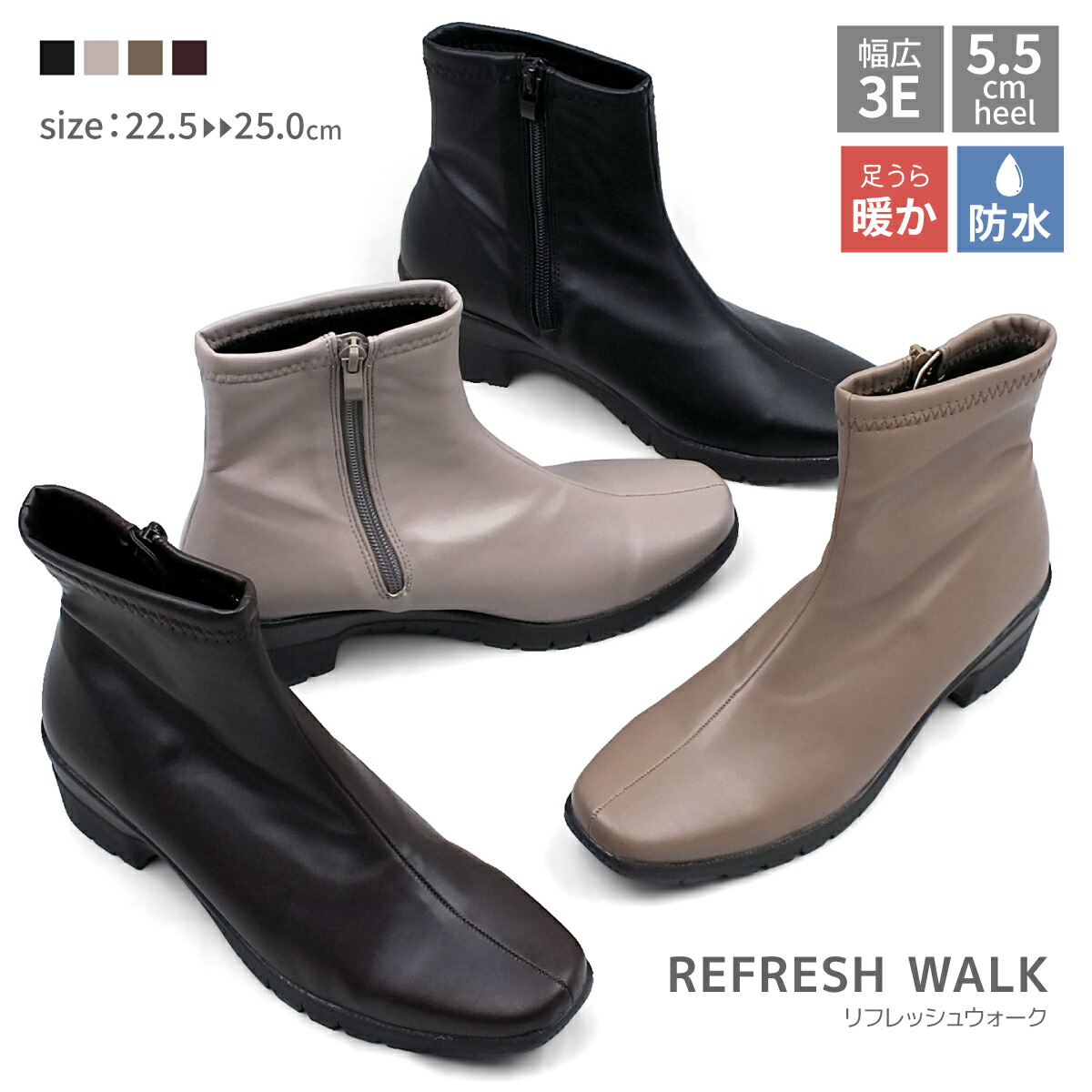 【楽天市場】REFRESH WALK[リフレッシュウォーク] ショートブーツ ストレッチ レディース サイドファスナー 3E 幅広設計 防水 滑りにくい 防滑 TERAX テラックス 抗菌 ...