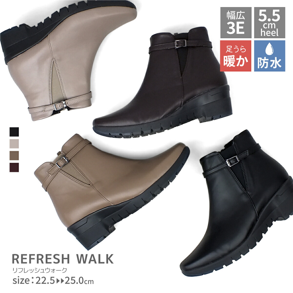 【楽天市場】REFRESH WALK[リフレッシュウォーク] ショートブーツ ブーティ レディース スムース サイドファスナー カラーコンビ 3E 幅広設計 防水 滑りにくい 防滑 TERAX ...