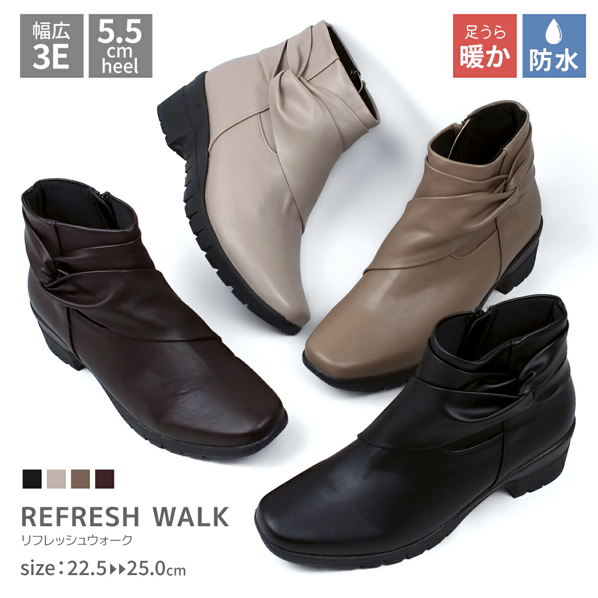 【楽天市場】REFRESH WALK[リフレッシュウォーク] ショートブーツ ブーティ レディース スエード サイドファスナー カラーコンビ 3E 幅広設計 防水 滑りにくい 防滑 TERAX ...