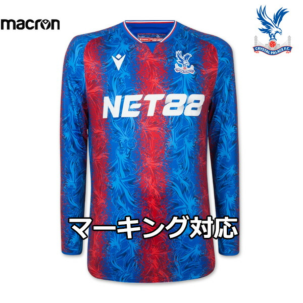 【楽天市場】マクロン クリスタルパレス ボディフィット ユニフォーム オーセンティック ホーム 24/25 2024 2025 ジャージ ...