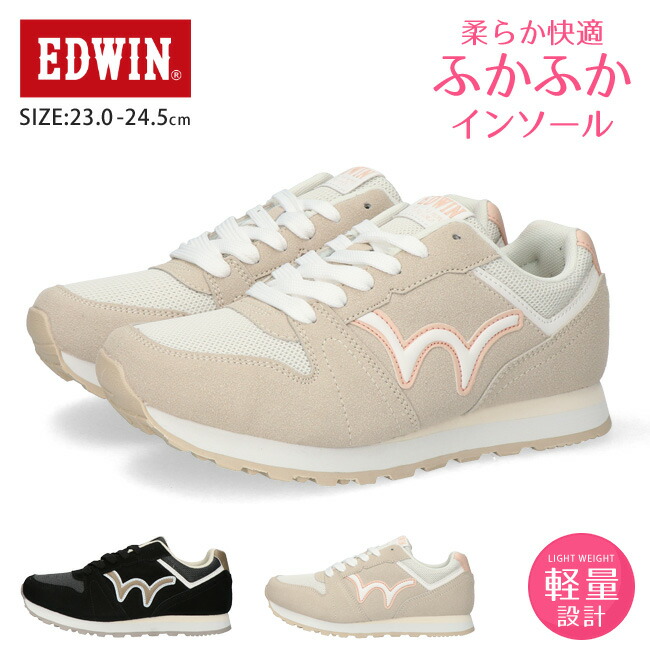 【楽天市場】【26時間限定5%OFFクーポン】エドウィン スニーカー レディース ローカット 黒 2E 軽量 歩きやすい 疲れない 履きやすい やわらかい EDWIN EDW-4633 ...