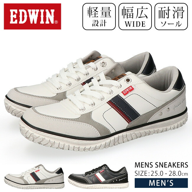 【楽天市場】エドウィン スニーカー メンズ ローカット 幅広 3E相当 軽量 疲れない 歩きやすい 履きやすい 滑らない 耐滑 EDW-7765 黒 おしゃれ カジュアルシューズ 通勤 通学 ...