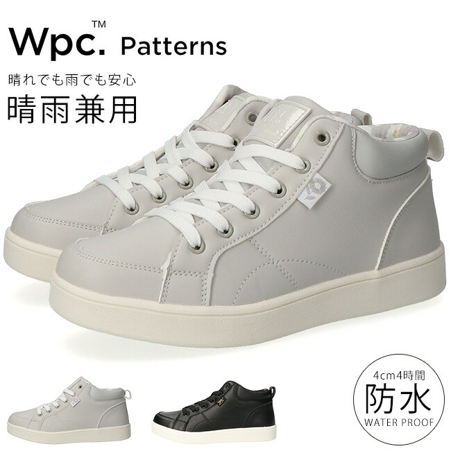 【楽天市場】Wpc スニーカー レディース 防水 履きやすい 歩きやすい 疲れない 軽量 かわいい おしゃれ きれいめ WPC-6812 ハイカット ミドルカット レインシューズ ダブリ ...