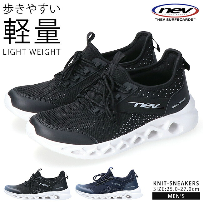 【楽天市場】【期間限定クーポンあり】ネブ NEV スニーカー メンズ 履きやすい 歩きやすい 疲れない 疲れにくい 軽量 穴あきソール NEV ...