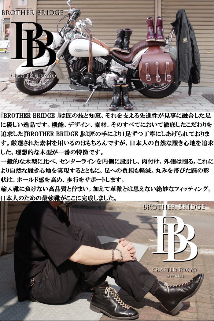 【楽天市場】 【SALE：30%OFF】 ブラザーブリッジ BROTHER BRIDGE BIDASSOA BBB-A003 ブラウン ...