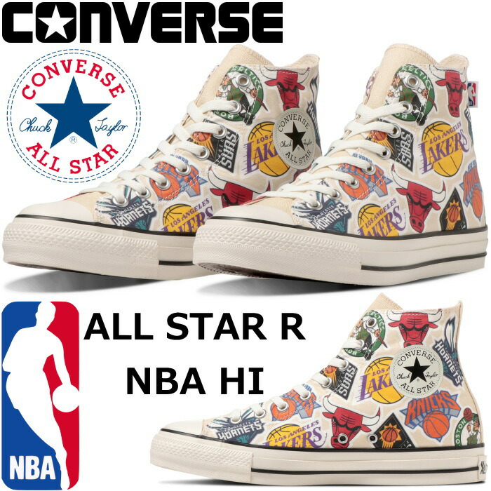【楽天市場】 【SALE：20％OFF】 CONVERSE ALL STAR R NBA HI コンバース オールスター ハイカット バスケ ...