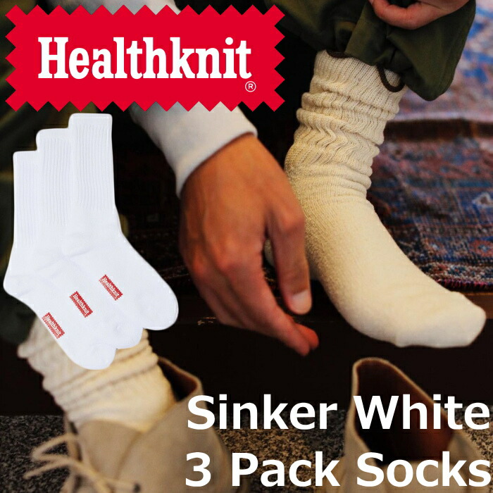 【楽天市場】 Healthknit SINKER WHITE 3P SOCKS ヘルスニット シンカーホワイト無地3Pソックス 191 ...