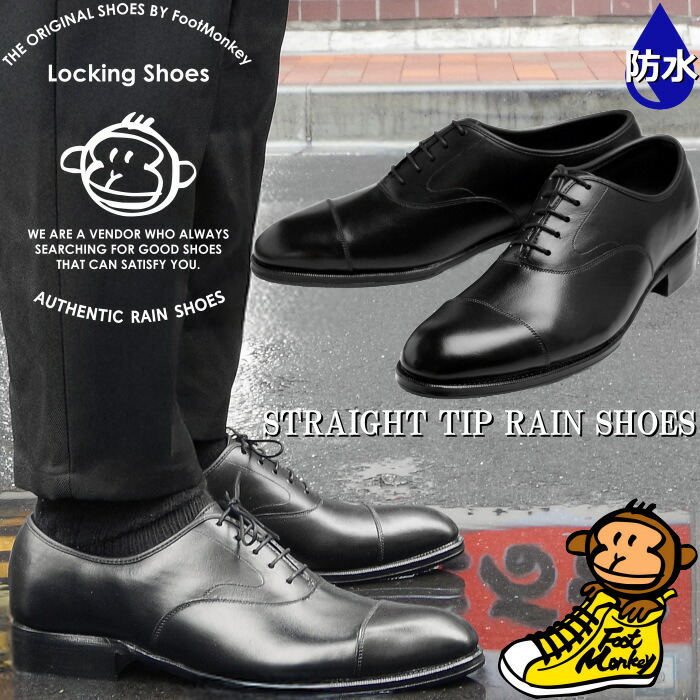 【楽天市場】【お買い物マラソンポイント最大10倍】 ロッキングシューズ フットモンキー Locking Shoes by FootMonkey ...