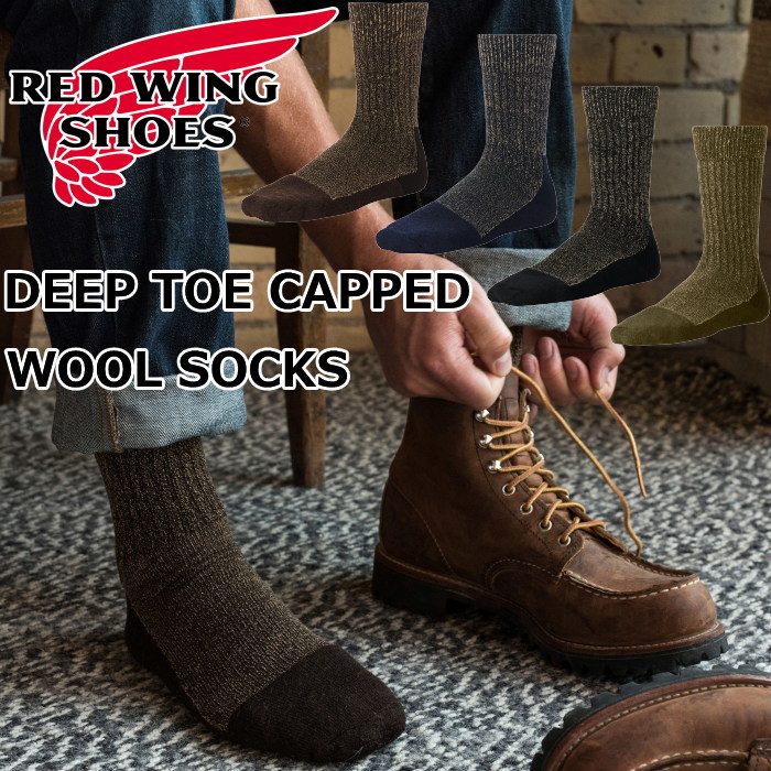 【楽天市場】RED WING 靴下 レッドウィング ソックス DEEP TOE-CAPPED WOOL SOCKS 国内正規品 純正ケア用品 ...
