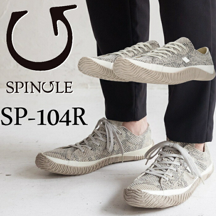【楽天市場】SPINGLE SP-104R スピングル スニーカー スネーク ヘビ柄 メンズ レディース 本革 レザー 本革スニーカー メンズスニーカー レザースニーカー カジュアルシューズ ...