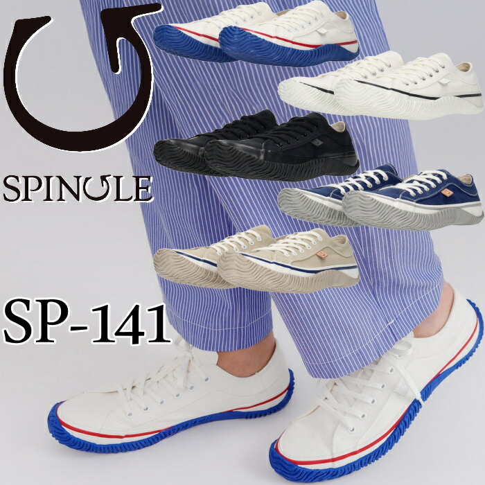 【楽天市場】SPINGLE SP-141 スピングル スニーカー キャンバス メンズ レディース メンズスニーカー キャンバススニーカー ローカットスニーカー カジュアルシューズ 通勤 通学 ...
